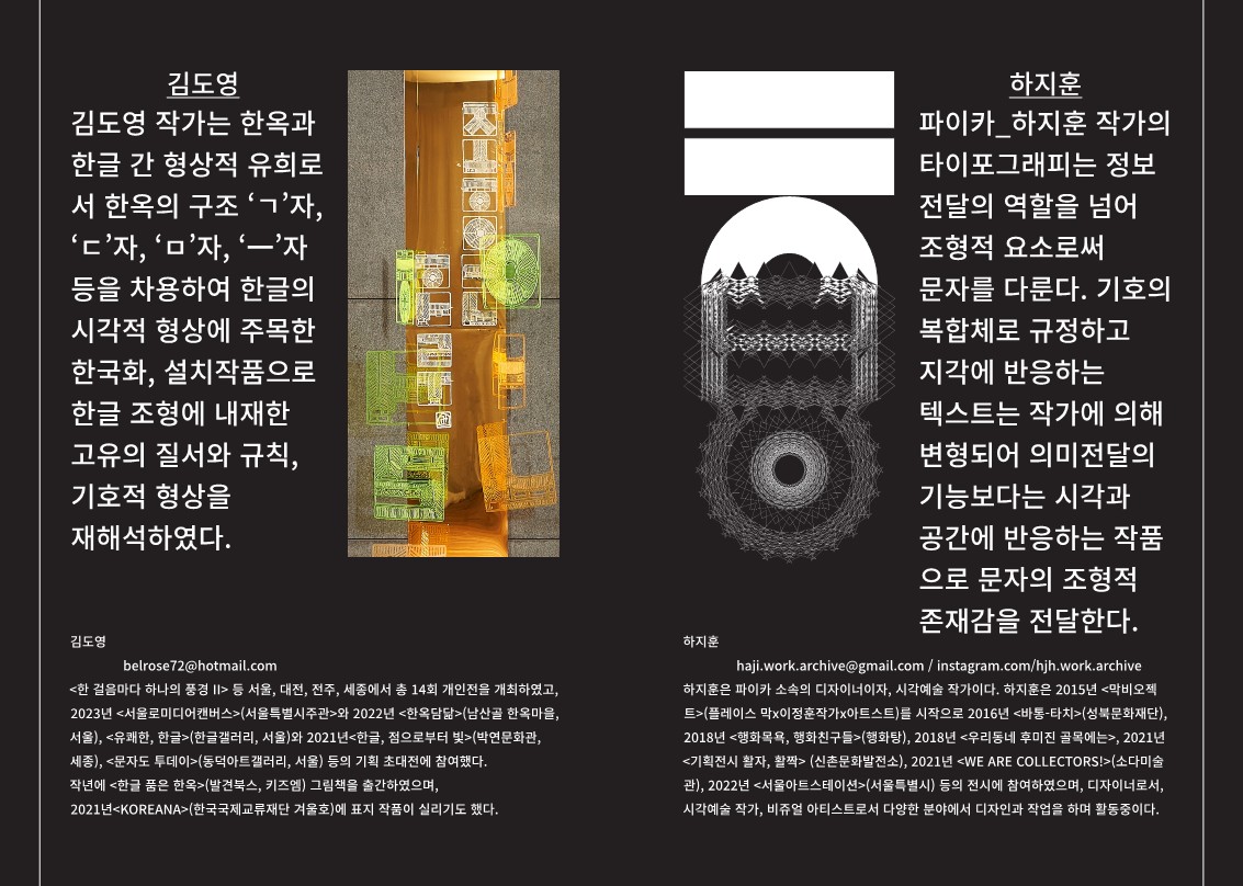 전시 | 강서아트리움 | 공연/전시/행사 | 강서구 문화시설 통합운영관리시스템