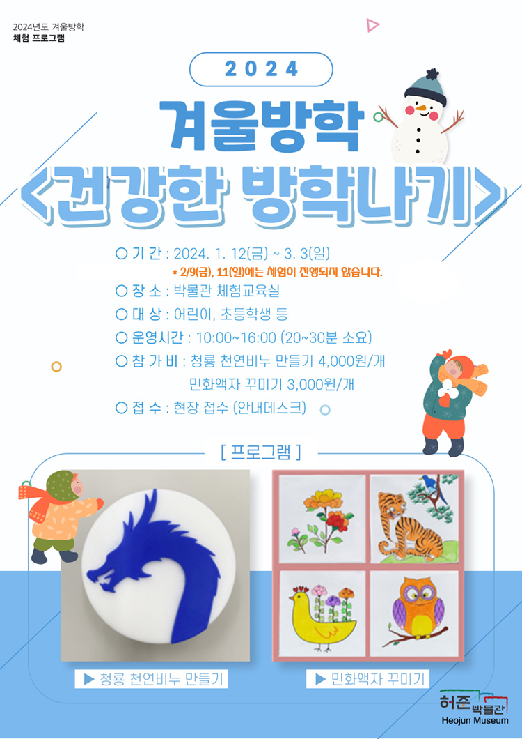 공지사항 | 열린마당 | 구립 허준박물관 | 강서구 문화시설 통합운영관리시스템